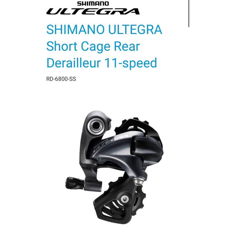 ตีนผี Ultegra RD R6800 ss 11 speed ขาสั้น(สินค้าพรีออเดอร์7วัน) | Shopee Thailand