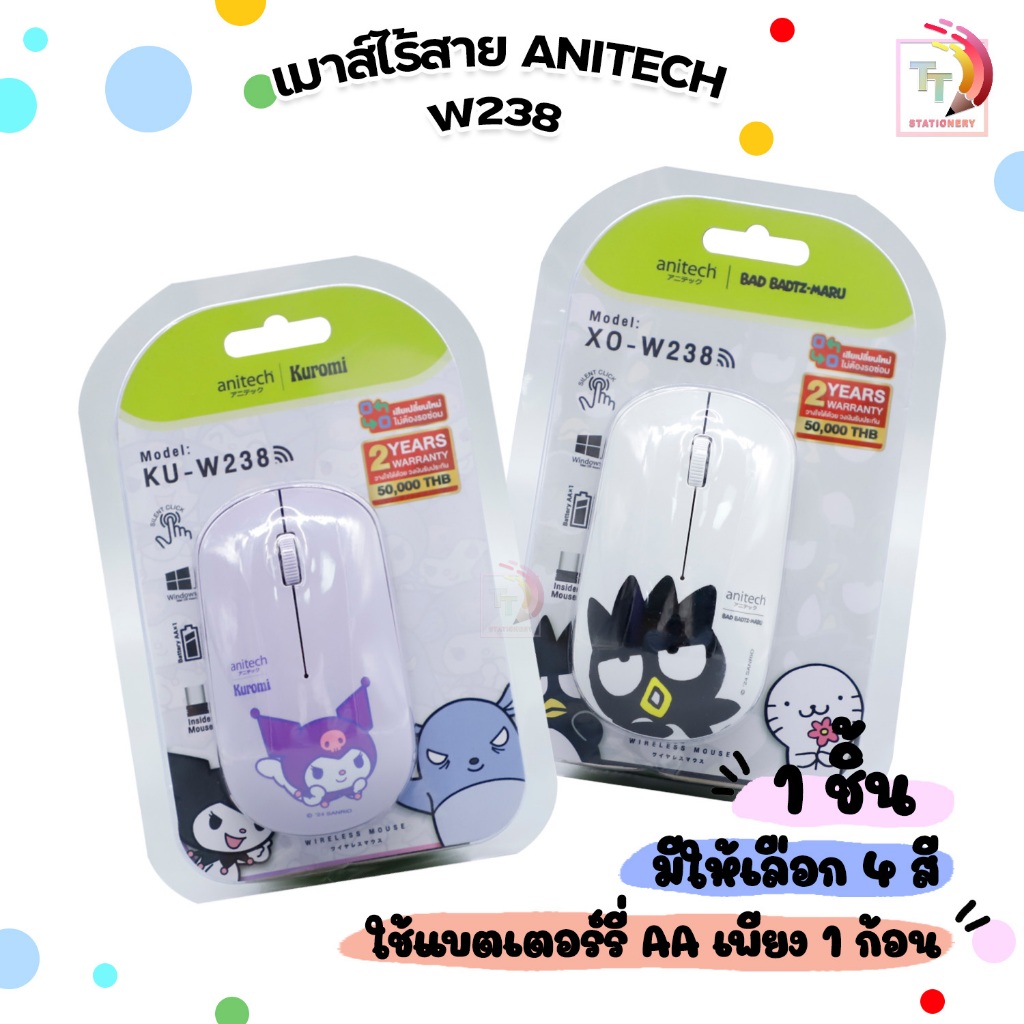 Anitech X Sanrio เมาส์ไร้สาย เม้าส์ รุ่น XO-W238 ( 1 ชิ้น ) ( สินค้ารับ ...