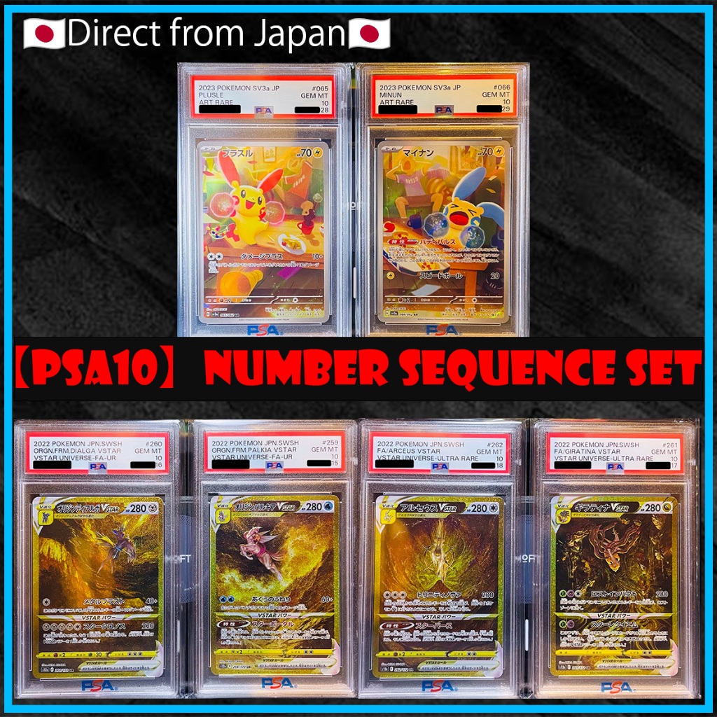 [Pokemon Card games] PSA10/Number sequence set ( Professional Sports Authenticator) certified ...