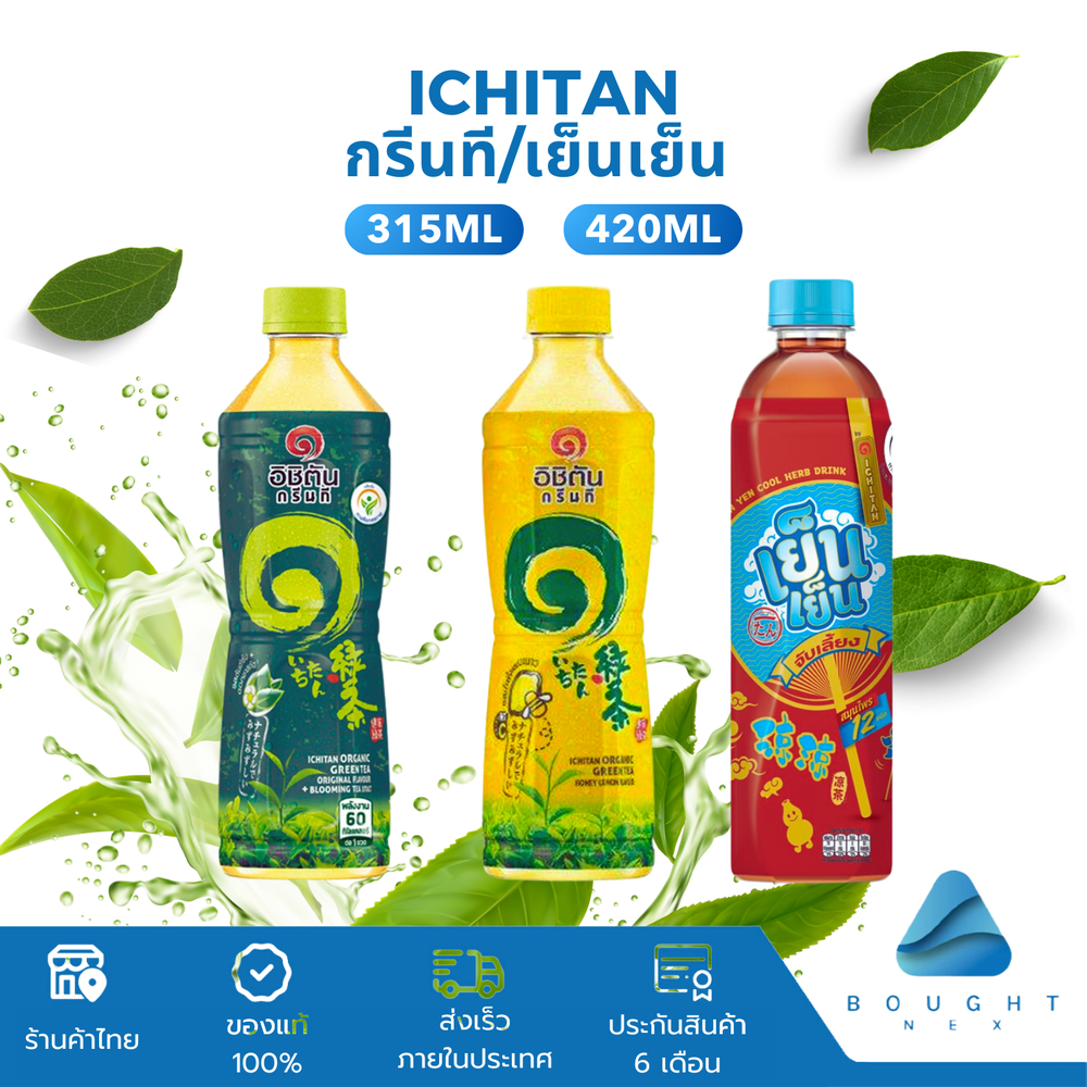 อิชิตัน ICHITAN กรีนที เย็นเย็น ขนาด 420มล-500มล (เลือกรสได้) | Shopee Thailand