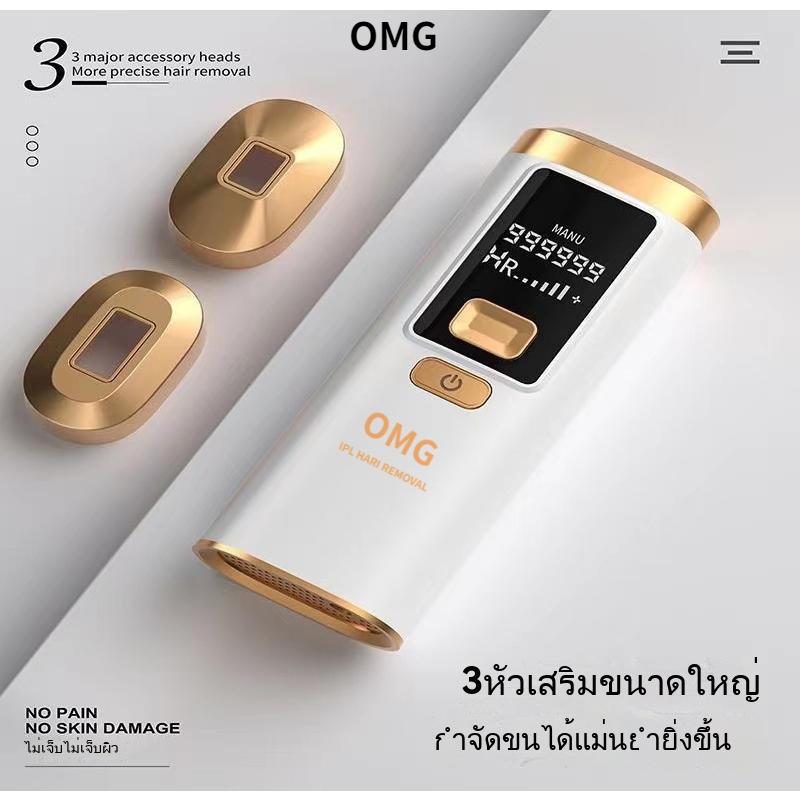 OMG IPL Gen3 เครื่องกำจัดขน (999,999 Shot) Multi Function สี White ...
