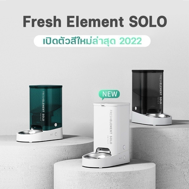 จัดหนัก⚡️ PETKIT Fresh Element SOLO (Global Version) เครื่องให้อาหาร ...