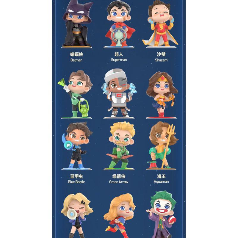 📍พร้อมส่ง📍[ยกเซต / Secret] POPMART DC Justice League Childhood | Shopee ...