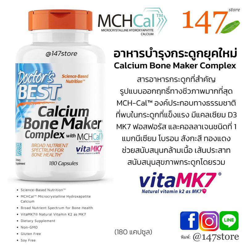 [แท้100%] แคลเซียมรักษากระดูกพรุน กระดูกหัก บำรุงกระดูก Doctor‘s Best ...