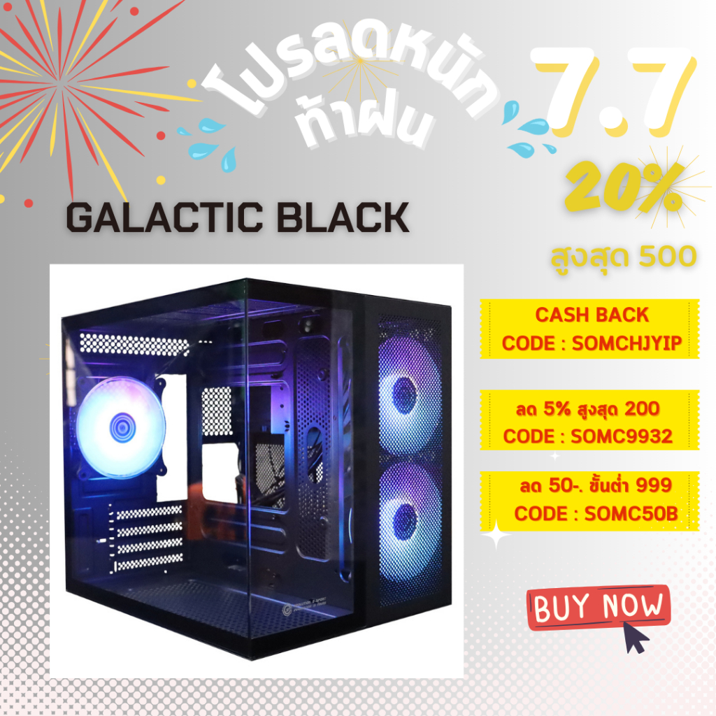 (GALACTIC-BK) case (เคสคอมพิวเตอร์) พัดลม3ตัว(ARGB) NEOLUTION MICRO ATX; ITX มีกระจกข้าง ...
