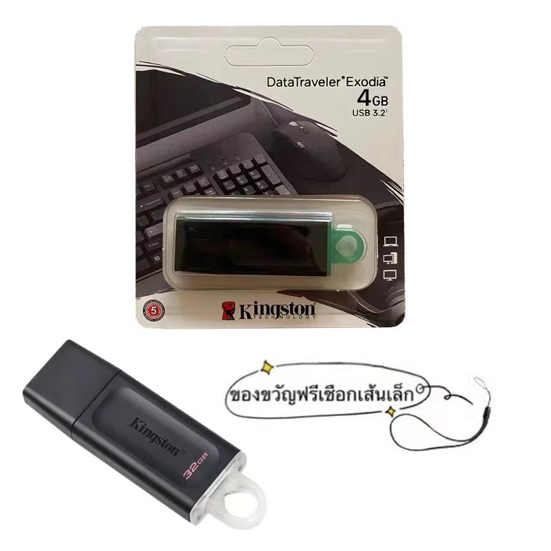 （พร้อมส่ง）แฟลชไดร์ฟ 2GB 4GB 8GB 16GB 32GB 64GB 128GB 256GB Kingston ...