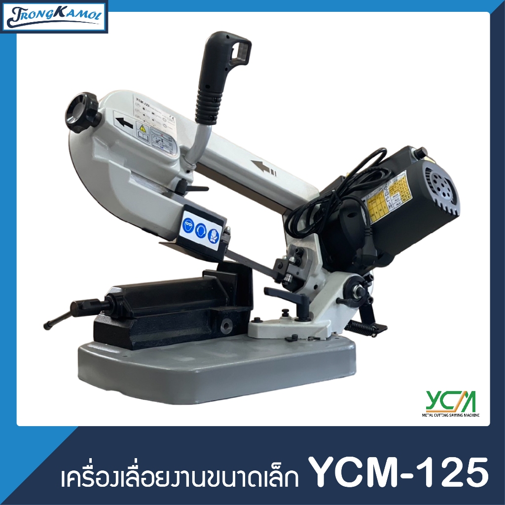 เครื่องเลื่อยสายพานแบบพกพา YCM (Taiwan) | Shopee Thailand