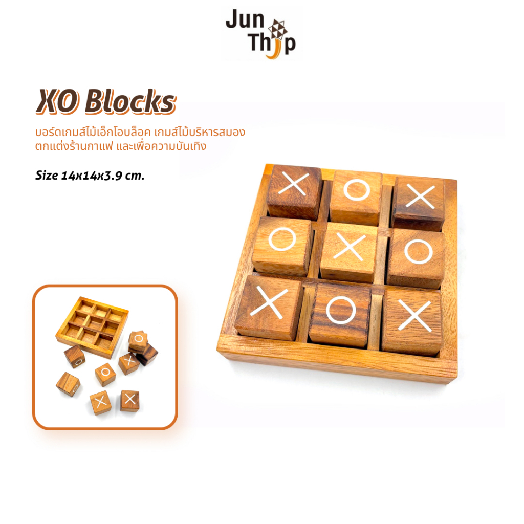 บอร์ดเกมส์ไม้ XO Blocks Games ของเล่นไม้เสริมทักษะ เกมส์ไม้โอเอ็กซ์ ...