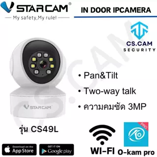 vstarcam indoor ราคาพิเศษ | ซื้อออนไลน์ที่ Shopee ส่งฟรี*ทั่วไทย!