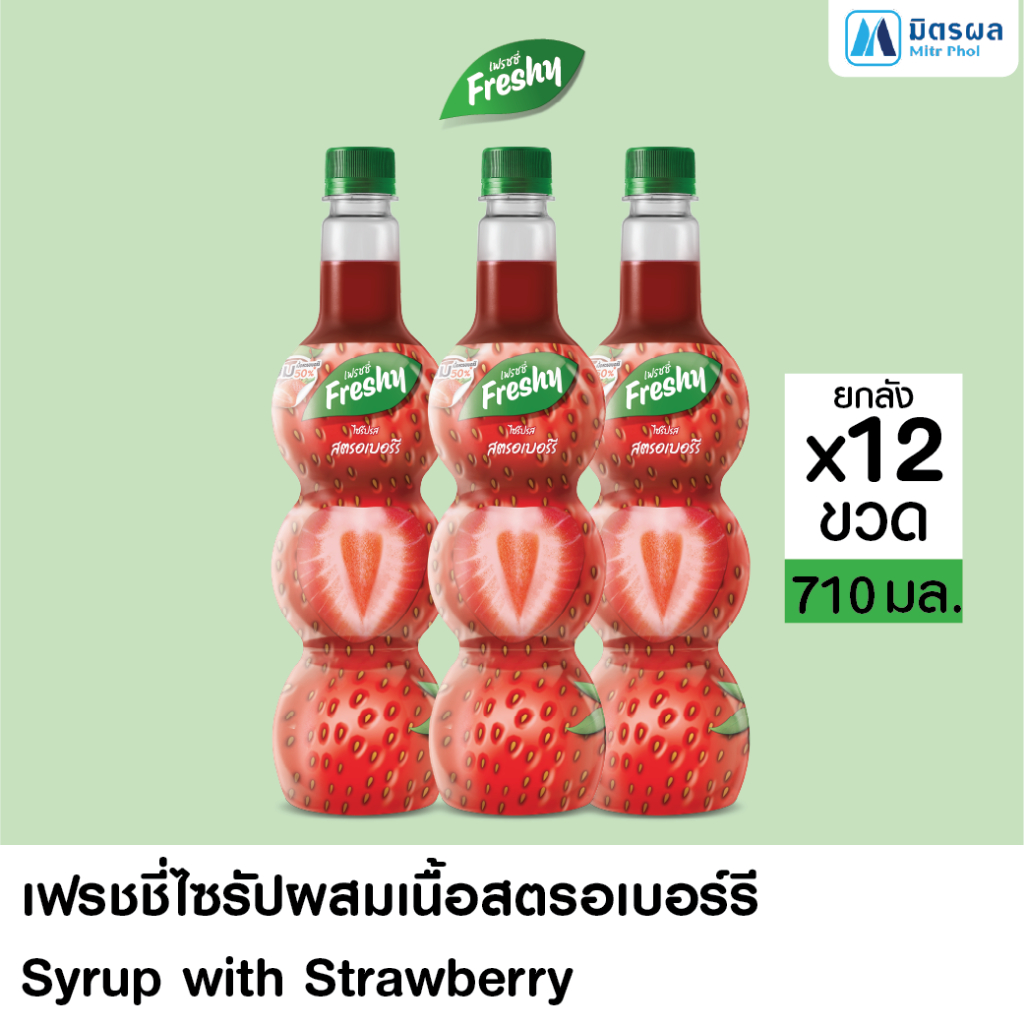 [ยกลัง 12 ขวด] Freshy Syrup with Strawberry รสสตรอเบอร์รี 710ml ...