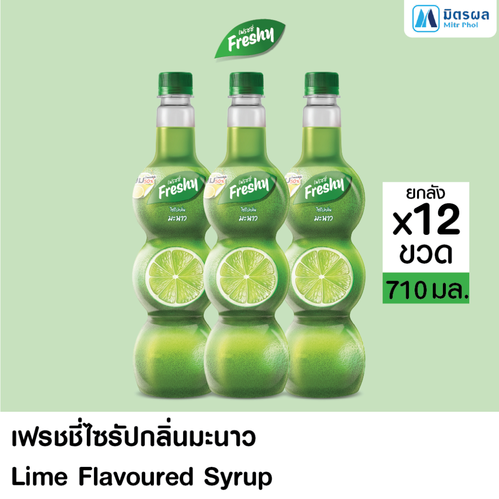 [ยกลัง 12 ขวด] Freshy Syrup with Lime รสมะนาว 710ml. | Shopee Thailand