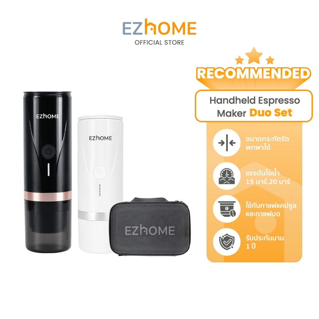 EZhome handheld Espresso Maker Duo Set เครื่องชงกาแฟแบบพกพา เครื่องชงกาแฟแบบแคปซูล,กาแฟบด ...