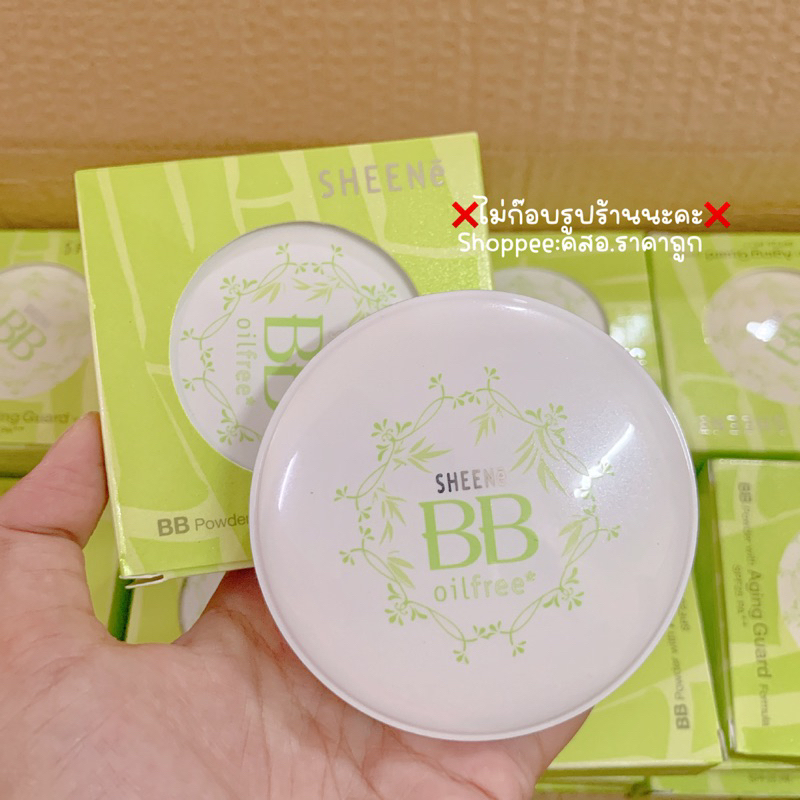 ขนาด 9 กรัม แป้งชีนเน่ BB oilfree cake powder PA+++(มีพัฟ+กระจก ...