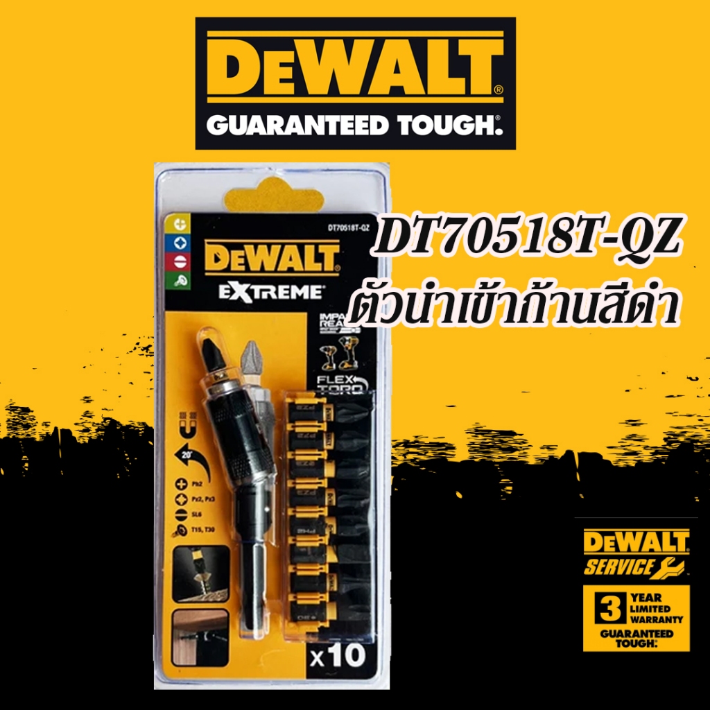 DEWALT ชุดไขควงกระแทก พร้อมหัวจับดอกสว่านแบบหมุนได้ 10 ชิ้น รุ่น ...