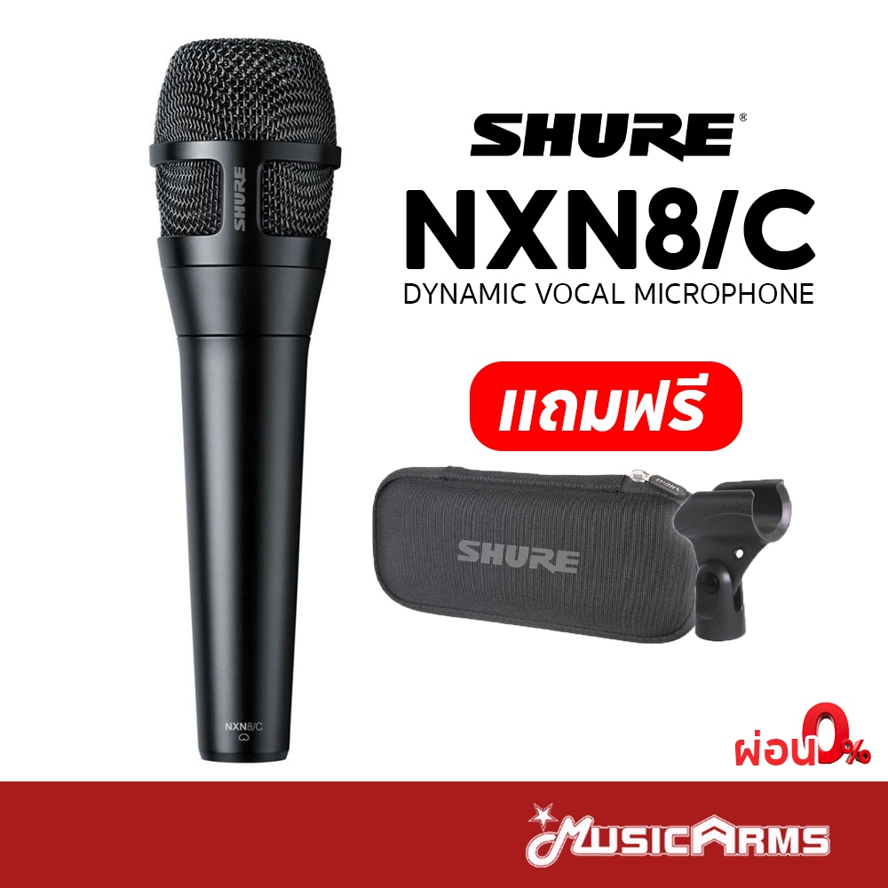 Shure NXN8/C ไมโครโฟน SHURE Nexadyne 8C Cardioid ไมค์ไดนามิค 8C 8 C รับประกันศูนย์ Music Arms ...