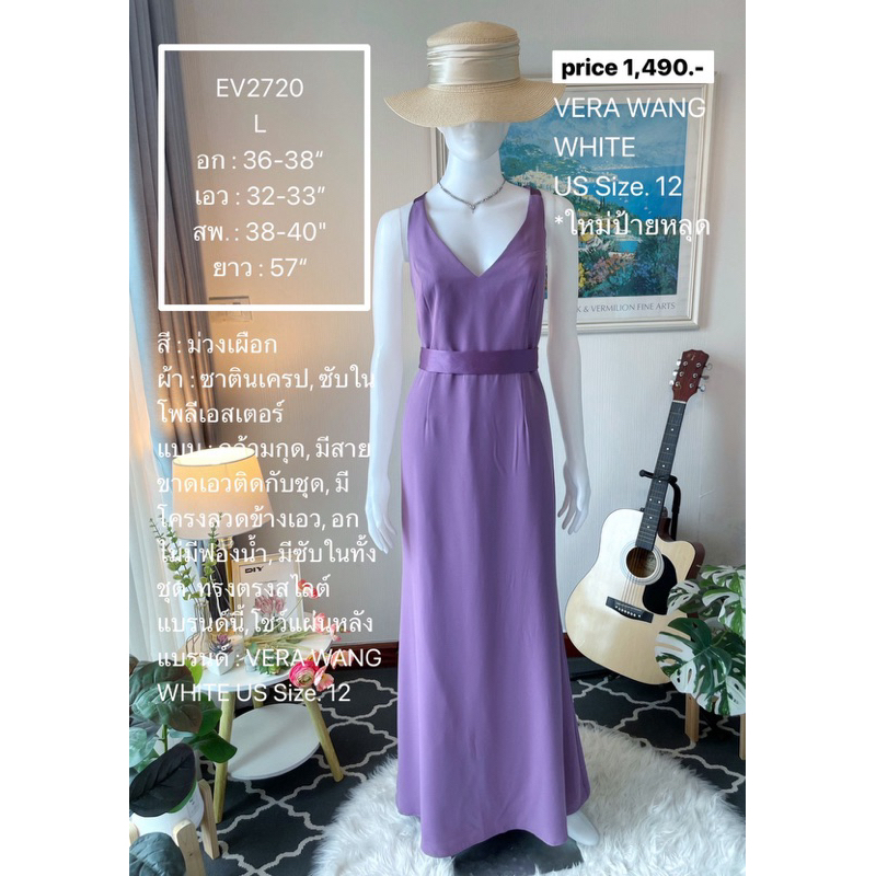 ชุดราตรียาว : โทนสีม่วง | Shopee Thailand