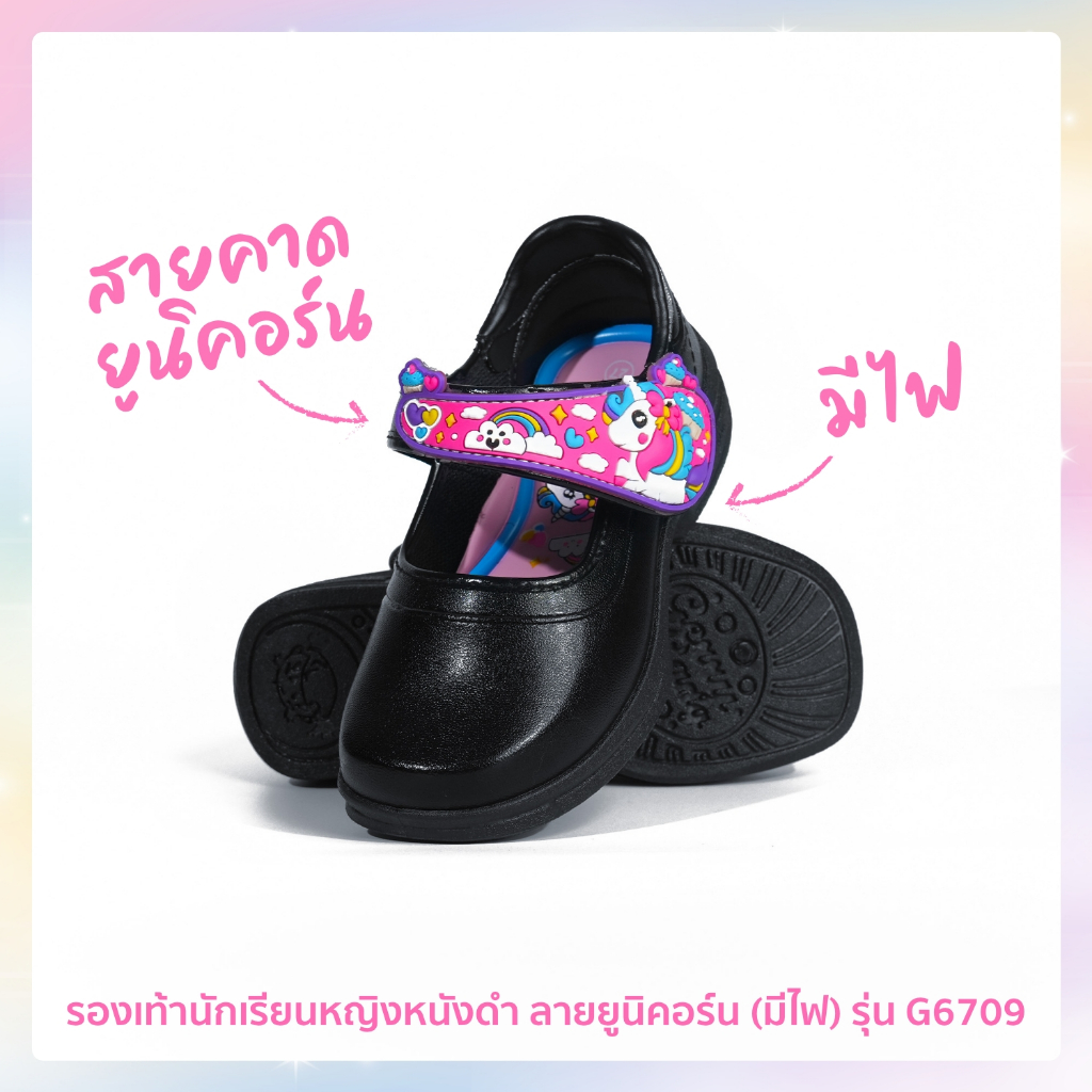 Gerry Gang รองเท้านักเรียนหญิงหนังดำ ลายยูนิคอร์น (มีไฟ) รุ่น G6709 ไซ ...