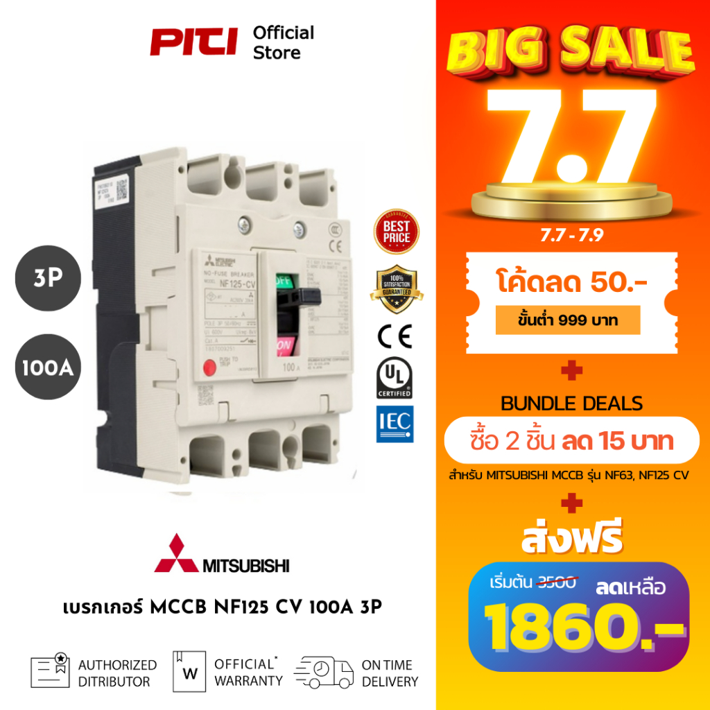 Mitsubishi NF125 CV 3P 100A Molded Case Circuit Breaker (MCCB) เบรกเกอร์ มิตซูบิชิ | Shopee Thailand