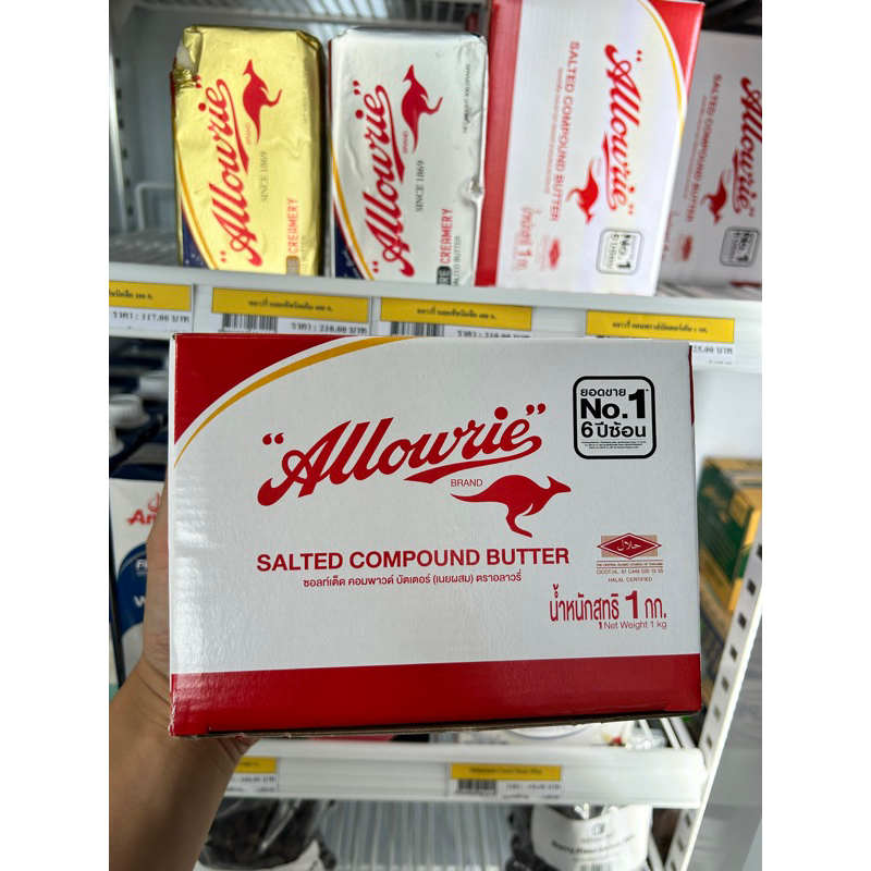 เนน อลาวรี่ คอมพาวด์บัตเตอร์ เค็ม/จืด Allowrie Compound butter 1 kg ...
