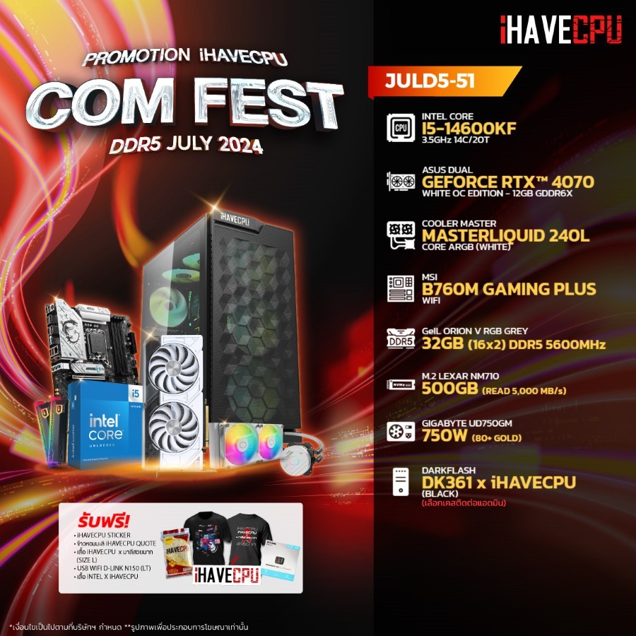 iHAVECPU คอมประกอบ JULD5-51 INTEL I5-14600KF / RTX 4070 12GB / B760M / 32GB DDR5 5600MHz (SKU ...