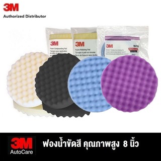 3M Foam Pad 8 นิ้ว 5723 ฟองน้ำขัดหยาบสีขาว, 5725 แผ่นขัดฟองน้ำละเอียด ...