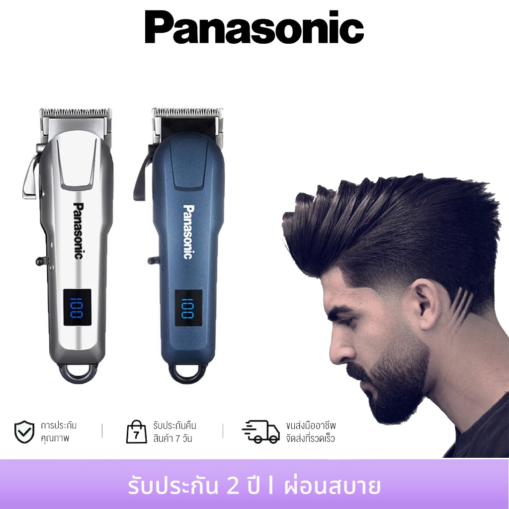 Panasonic ปัตตาเลี่ยนตัดผม D86 ปัตตาเลี่ยนผมไฟฟ้า LCD แสดงสถานะแบต ตัดผมผู้ใหญ่และเด็ก พร้อมรอง ...
