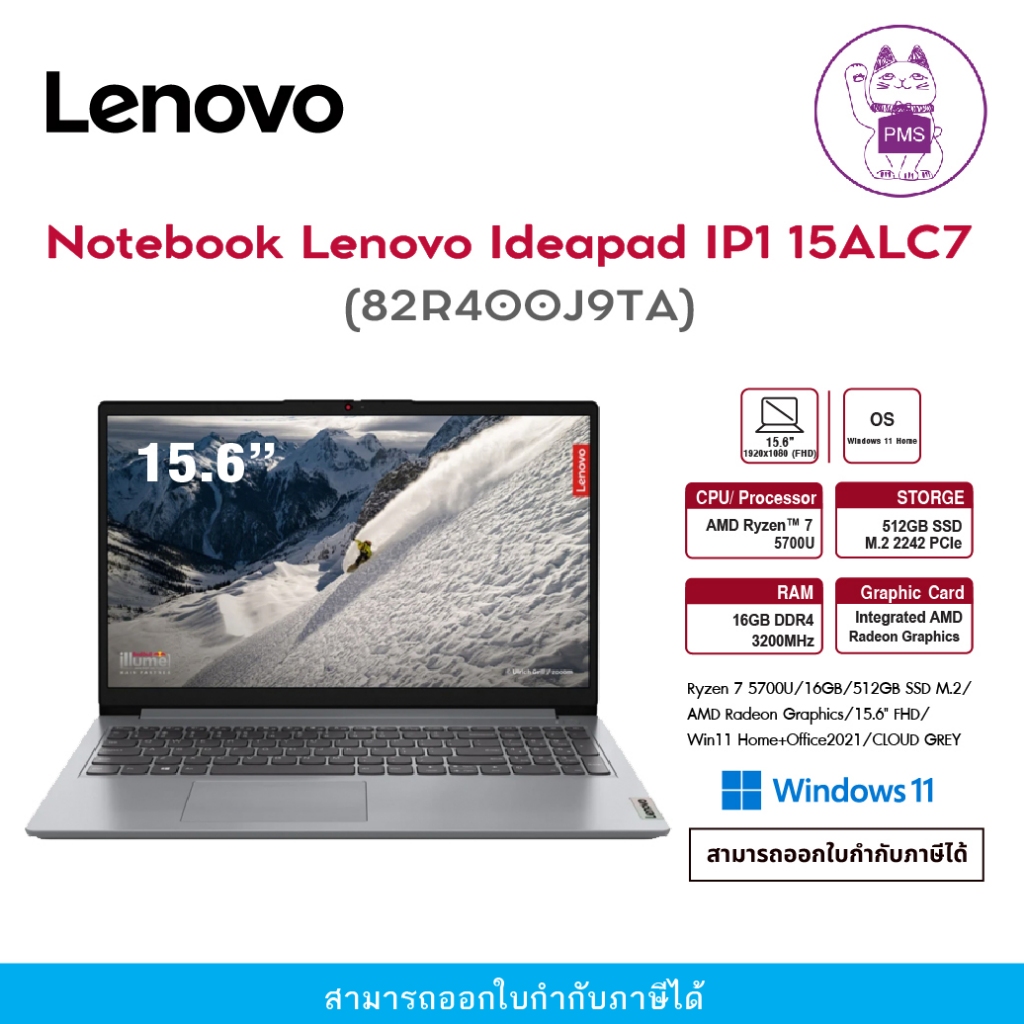 Notebook Lenovo Ideapad IP1 15ALC7 (82R400J9TA) | Shopee Thailand