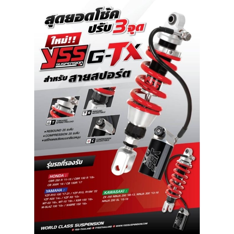 YSS โช้ค Kawasaki Ninja 250 300 / Z250 Z300 / Ninja 250SL / Z250SL ...
