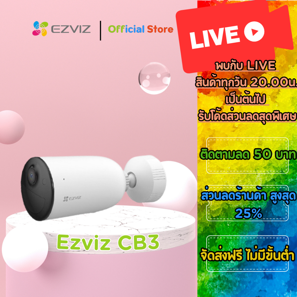 [มีแบตในตัว] EZVIZ รุ่น CB3 (CS-CB3-R100-2D2WFL) (2MP) ติดตั้งง่าย แจ้ง ...