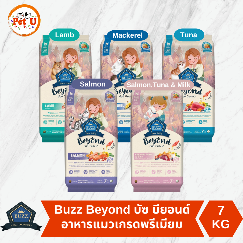 Buzz Beyond อาหารแมวเกรดพรีเมี่ยม กลูเตนฟรี มี 5 รสชาติ ขนาด 7kg | Shopee Thailand
