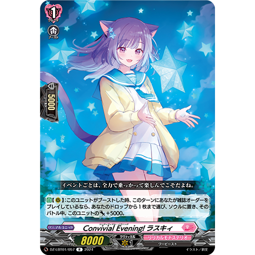 Vanguard(JP) DZ-LBT01: Lyrical Monasterio Sparkling Stars! (R) | Shopee Thailand