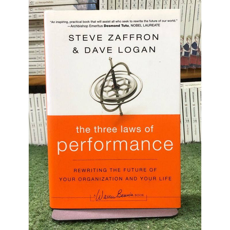 [ฉบับภาษาอังกฤษ ปกแข็ง] The three laws of performance | Shopee Thailand