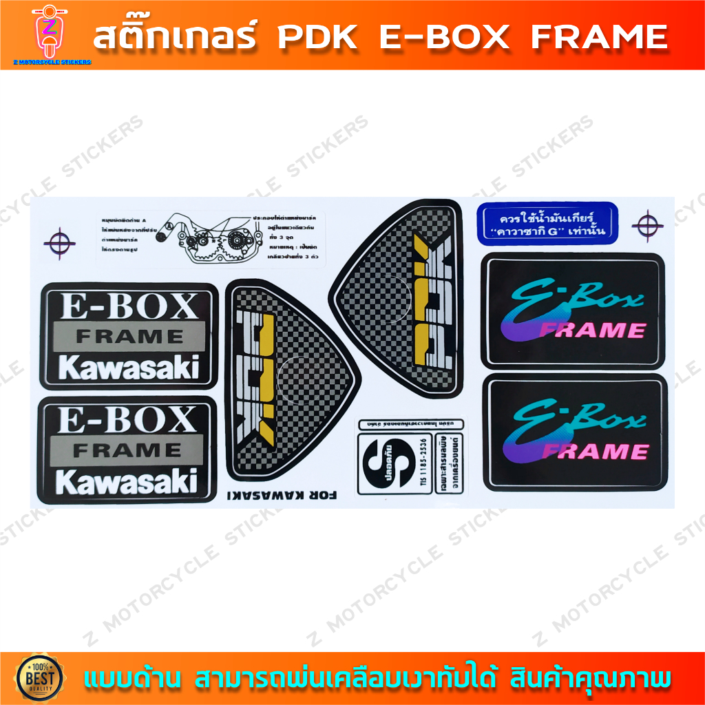 สติกเกอร์ PDK E BOX FRAME KR ติดโครง | Shopee Thailand