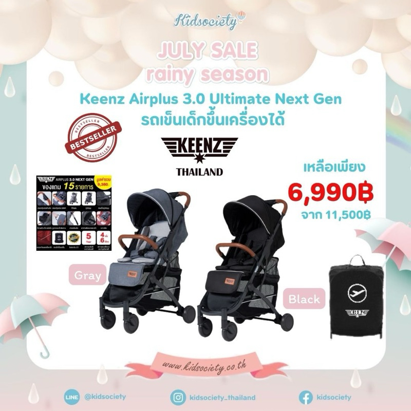 Keenz Airplus 3.0 Ultimate Next Gen รถเข็นเด็กขึ้นเครื่องได้ | Shopee Thailand