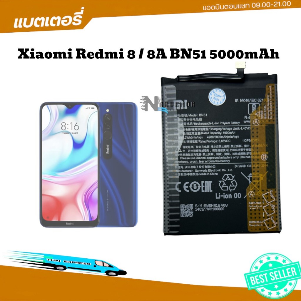 แบตเตอรี่ คุณภาพ มาตราฐาน แท้ Xiaomi Redmi 8 / Redmi 8A 5000mAh BN51 ...