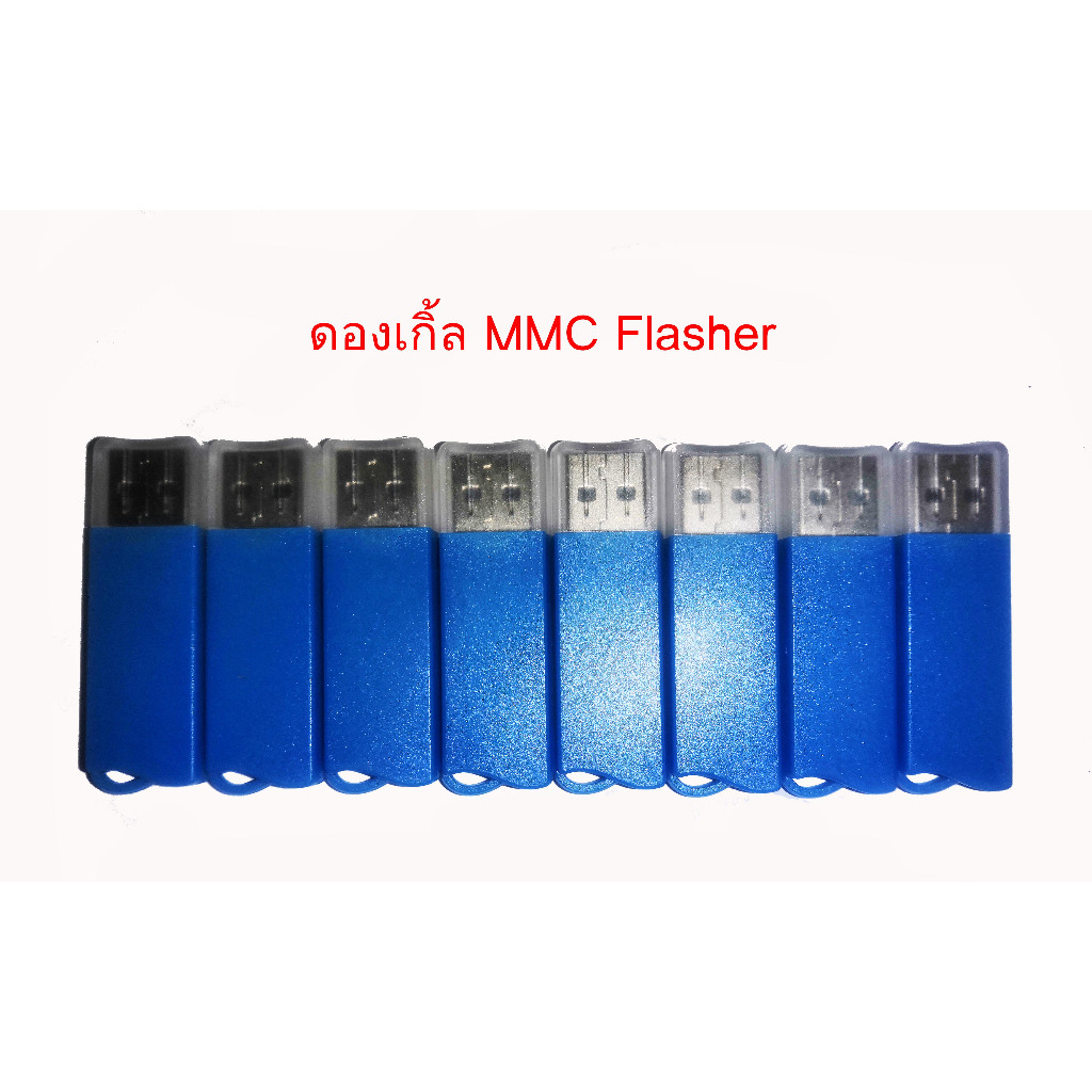 📣มาใหม่! 👉ดองเกิ้ลเปล่า mmc flasher, mmc flasher เปล่าไม่มีโมดูล สำหรับไว้เติมโมดูลภายหลัง ...