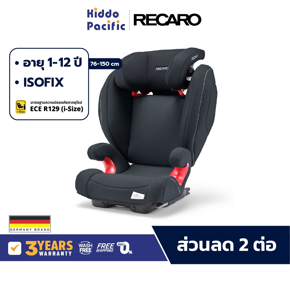 Recaro Monza Nova 2 Prime I-Size Car Seat คาร์ซีท เด็ก 3-12 ขวบ ลำโพงใน ...