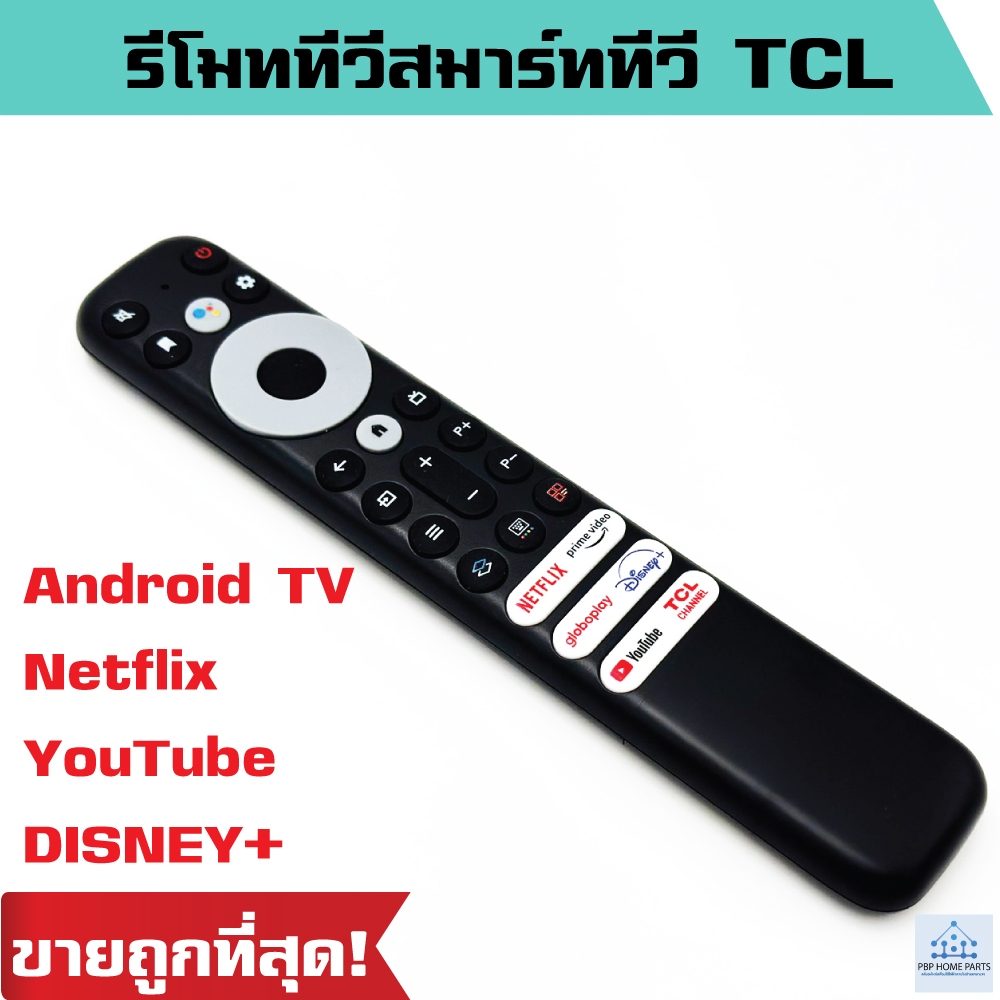 รีโมททีวี สมาร์ททีวี TCL Rc902v FMR2 Android TV ทีซีแอล Netflix YouTube ...