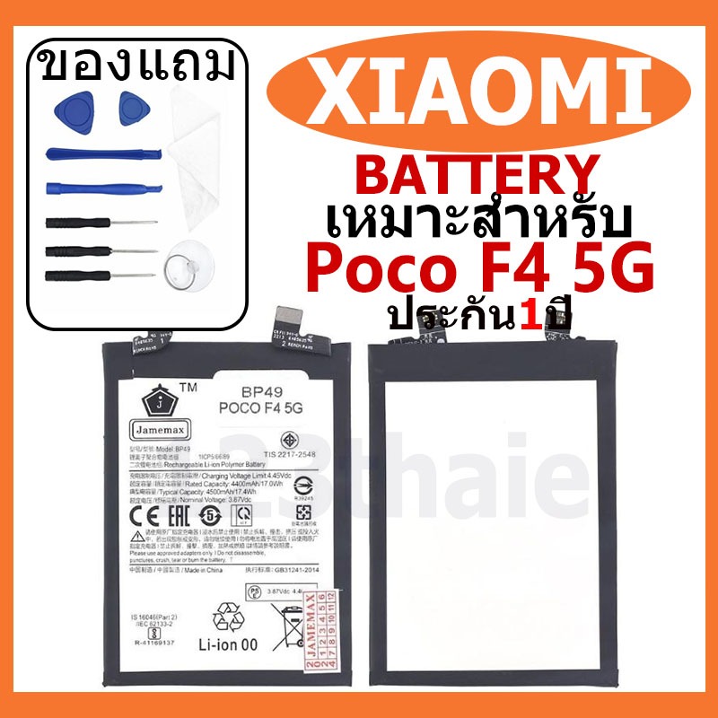 แบตเตอรี่ XIAOMI Poco F4 5G รุ่น BP49 แบตเตอรี่ต้นฉบับชุดไขควงฟรีรับ ...