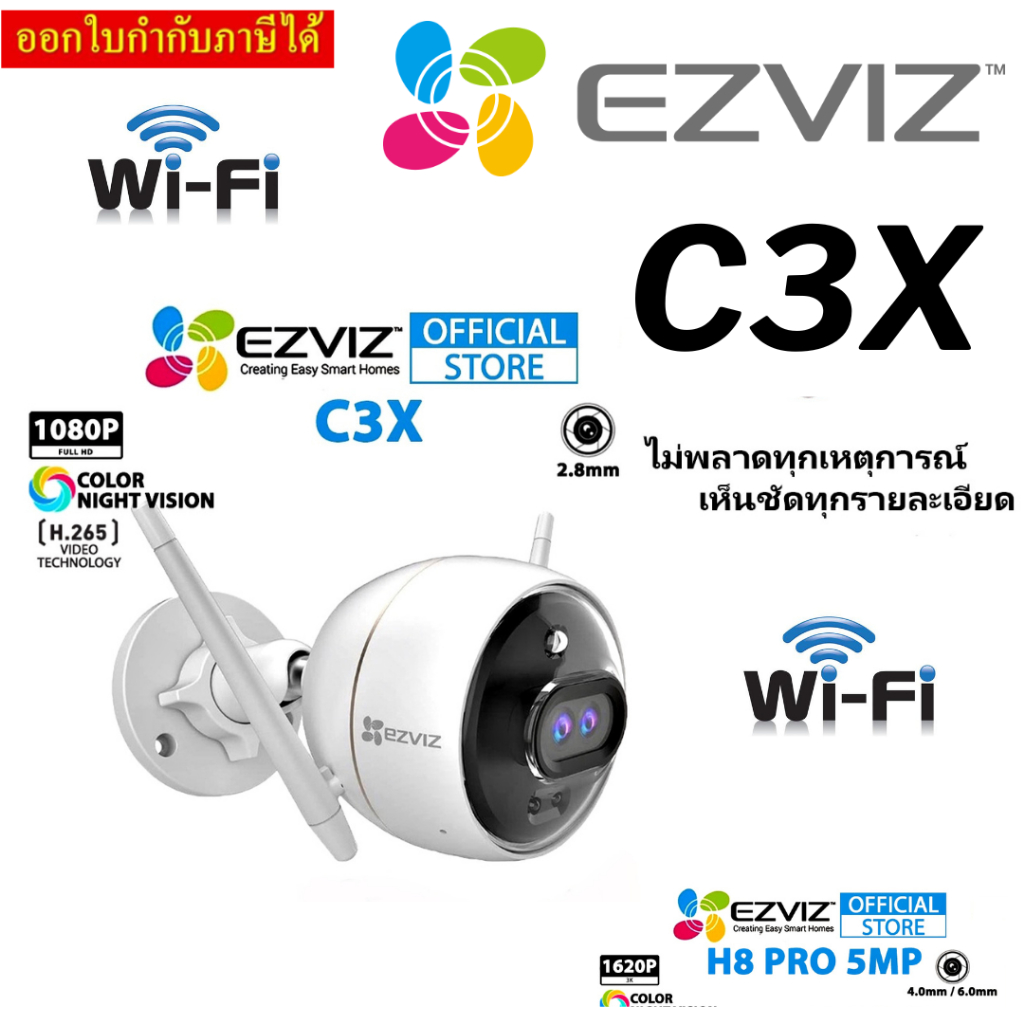 กล้องวงจรปิดไร้สาย EZVIZ รุ่น C3X (2MP) Dual Lens 1080P Wi-Fi Camera 2 ...
