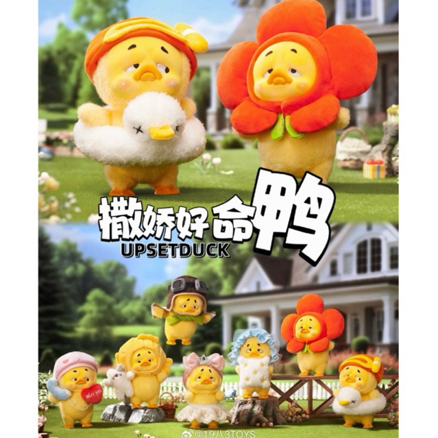 [พร้อมส่ง][สุ่ม] UpsetDuck v.2 Act Cute Duck (ลุ้น secret) 🐣🌼 | Shopee ...
