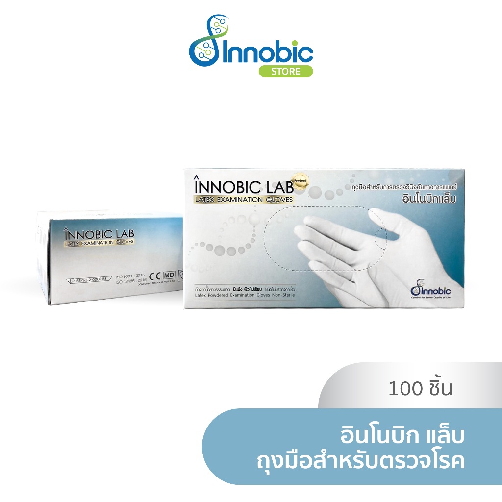 Innobic Lab ถุงมือยางสำหรับการตรวจโรค แบบมีแป้ง Latex Examination ...