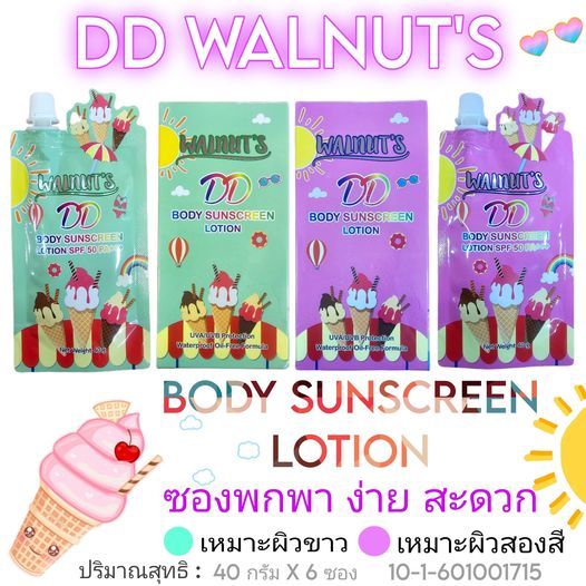 ใหม่!!! แบบพกพา ดีดี ครีม วอลนัท WALNUT'S DD BODY SUNSCREEN LOTION 40g ...