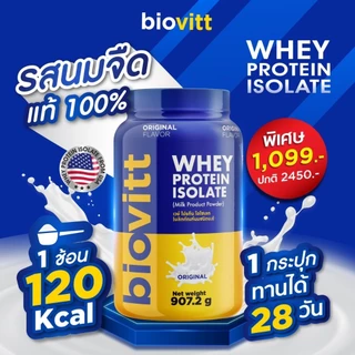 สั่งซื้อสินค้าออนไลน์จาก biovitt ไบโอวิต | Shopee Thailand