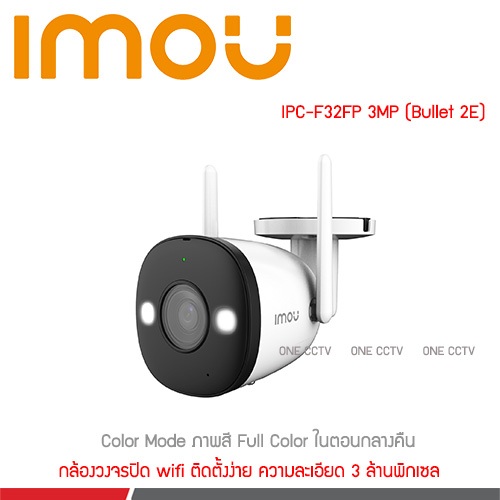 IMOU Bullet 2E 3MP IPC-F32FP 3.6mm กล้องวงจรปิด ภาพสี24ชม. มีไมค์ในตัว ...
