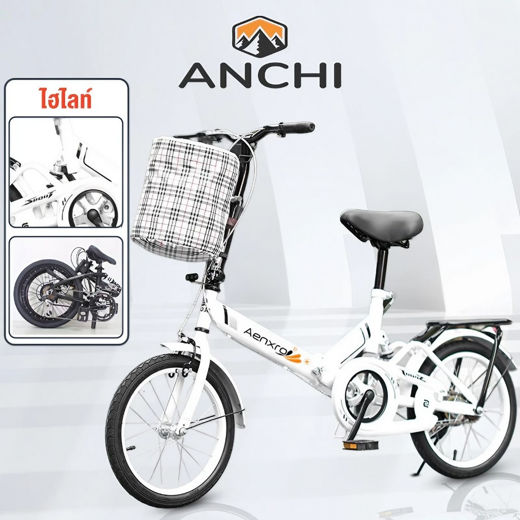 ANCHI จักรยานพับได้ 20 นิ้ว จักรยาน โช้คอัพวางอยู่ตรงกลาง จักรยานเด็ก ...
