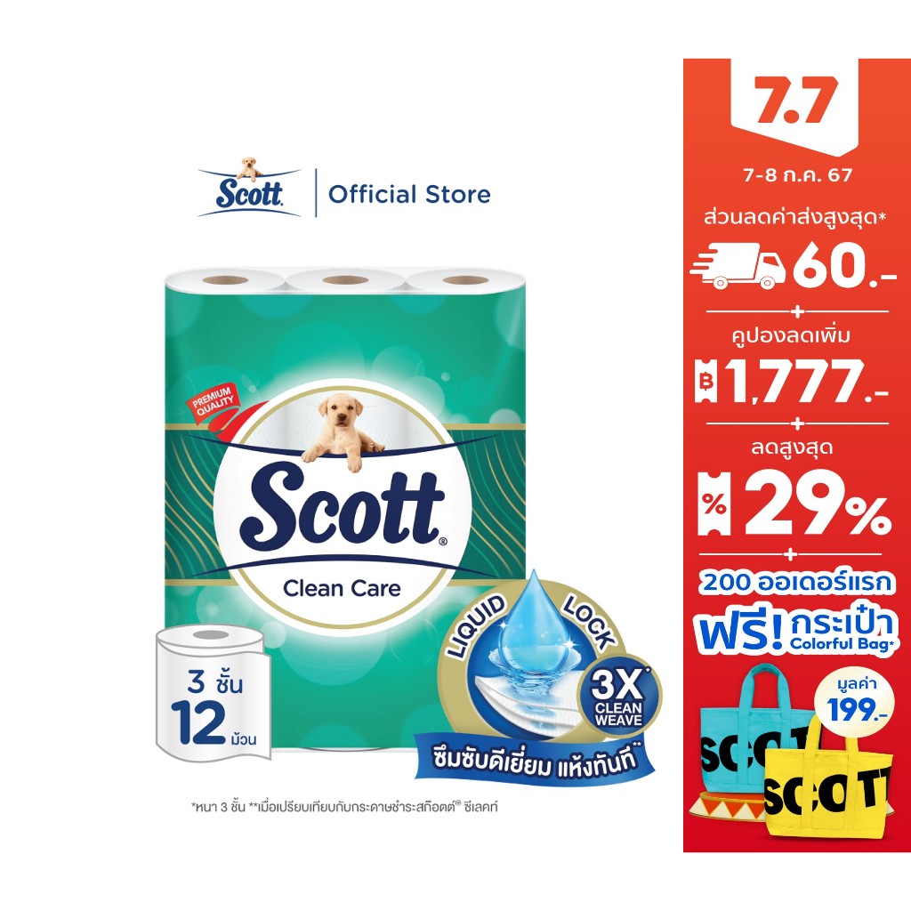 สก๊อตต์ คลีนแคร์ กระดาษชำระ หนา 3ชั้น ขนาด 12 ม้วน SCOTT CLEAN CARE ...