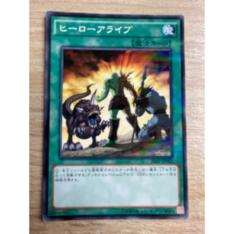 A Hero Lives ฮีโร่ มาแล้วจ้า ระดับ Normal Parallel Rare รหัส 20AP-JP082 ตำหนิมุมขวาล่างไม่คมนิดๆ ...