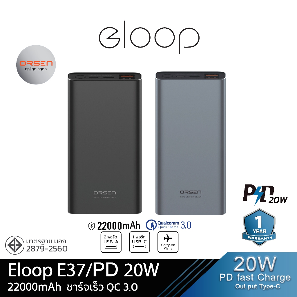 Eloop E37 Quick Charge แบตสำรองความจุ 22000 mah รองรับ Quick Charge 3.0 ...