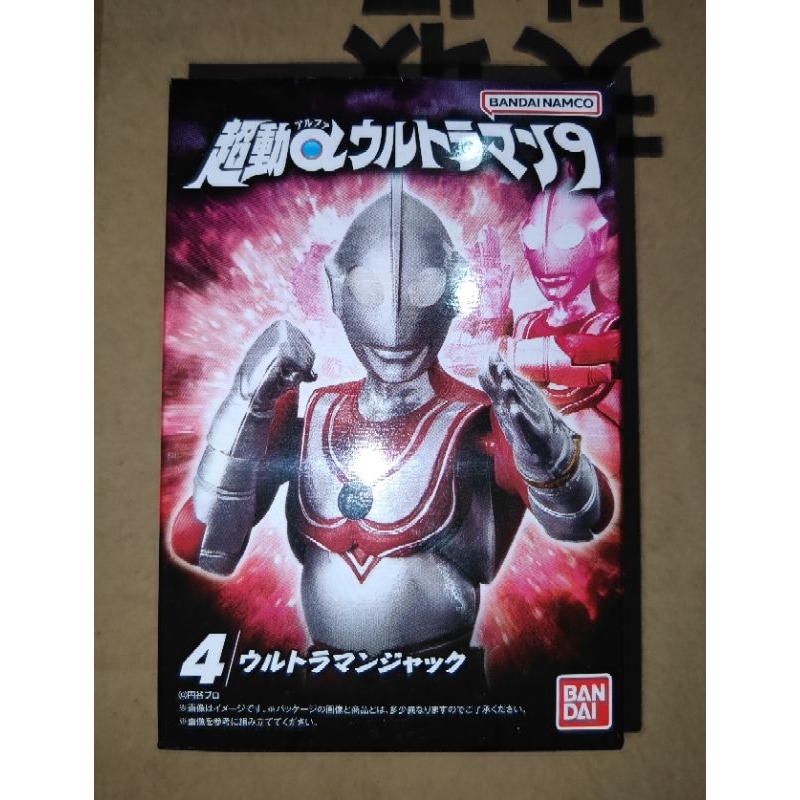 Chodo alpha Ultraman Vol.9 Ultraman Jack | Shopee Thailand